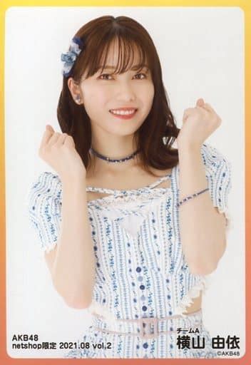 駿河屋 横山由依 上半身 Akb48 2021年8月度 Net Shop限定個別生写真 Vol 2（女性生写真）