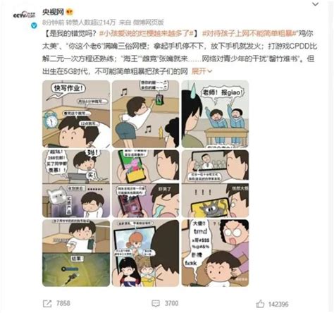 被批恶俗的“鸡你太美”是什么梗？律师：涉嫌违法 澎湃号·媒体 澎湃新闻 The Paper