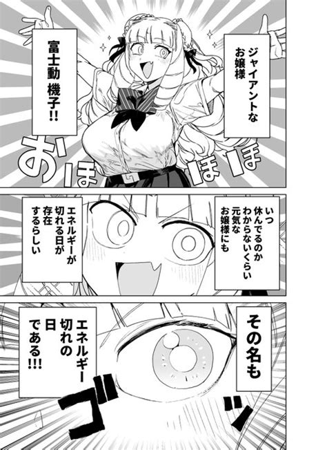 【最新話更新‼‼】 お嬢様 Vs 睡魔 1 2 肉村q🧠単行本9巻発売中！！ さんのマンガ ツイコミ 仮