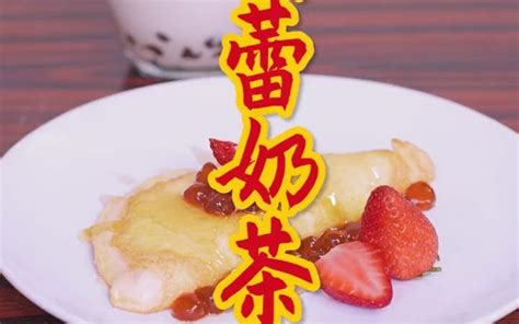 只用三个鸡蛋就能做出家庭版舒芙蕾。 哔哩哔哩 Bilibili