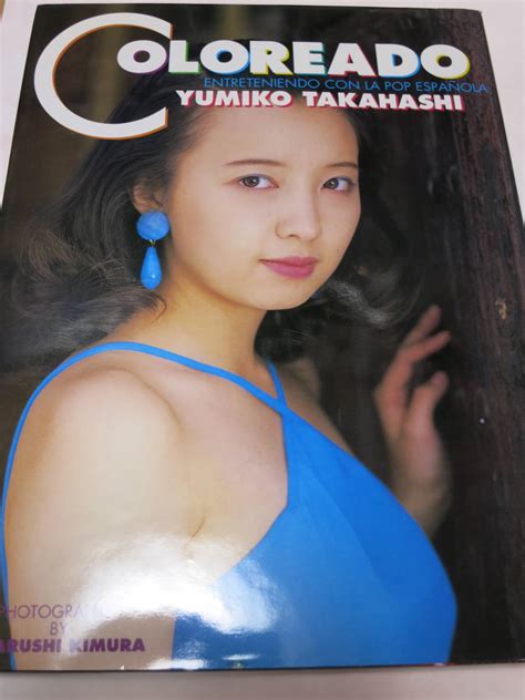 【目立った傷や汚れなし】高橋由美子 写真集「coloreado」 即決 Xcの落札情報詳細 ヤフオク落札価格検索 オークフリー