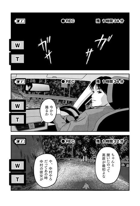 とある山の中で「絶対に聞いてはいけないラジオ」が聞こえた話 3 4 古河コビー 漫画家 さんのマンガ ツイコミ 仮