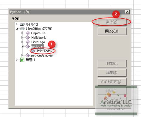 python macro in libreoffice 1 how to use and sample code