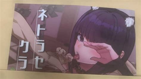コミケ おおさわらさだお 新刊 同人誌 ネトラセクラブ コミックマーケット C100 さだお 大童貞男 んほぉおおおぉおおおおおお んほぉ