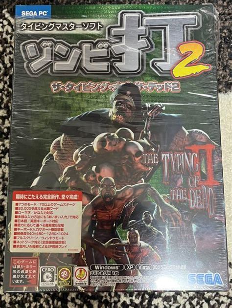 【レア】ゾンビ打 ザ・タイピング・オブ・ザ・デッド2 Pcゲーム