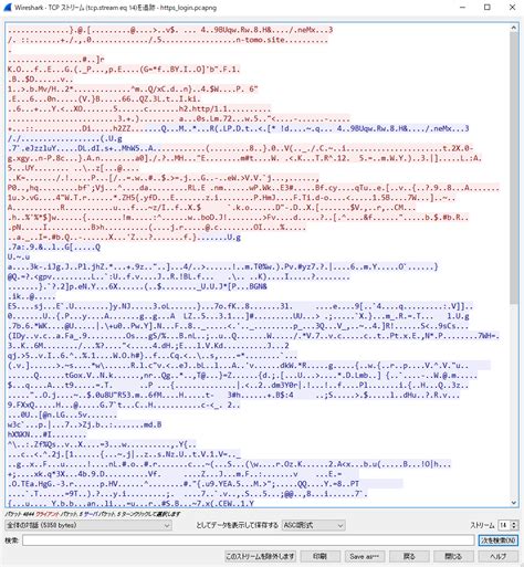 ネットワークを流れるデータについて 開発者向けブログ・イベント gmo developers