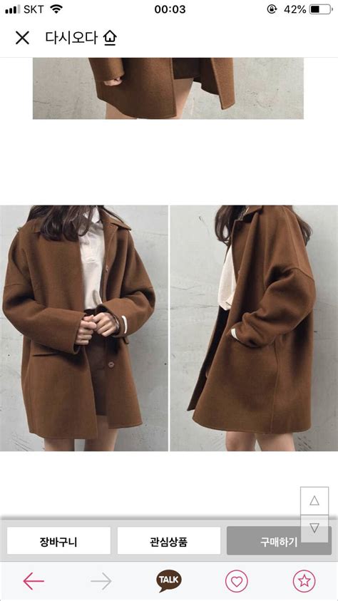 이 코트 살말 인스티즈 Instiz 일상 카테고리