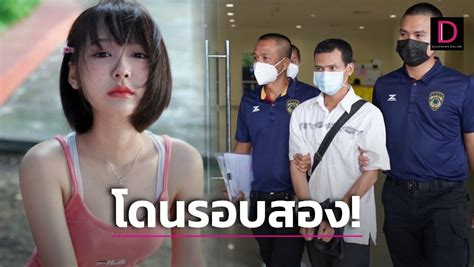 ไม่เข็ด รวบอีกรอบ รปภ คลั่งรักคุกคาม มินตัน เน็ตไอดอลดัง ทั้งที่อยู่