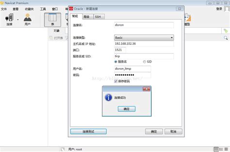 navicat for oracle连接oracle csdn博客