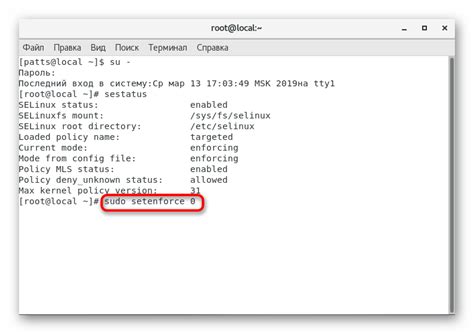 centos 7 selinux 關閉 thecrownvise