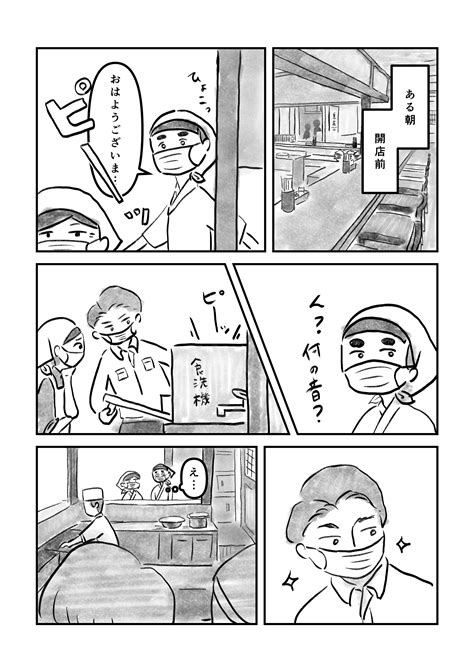 「女子大生タニーの糸庄アルバイト日記」第4話 糸庄の縁の下の力持ち｜タニイチ ナオ