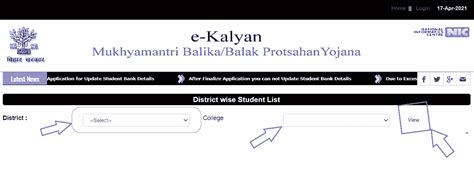 E Kalyan Matric Scholarship Bihar 2021 10th Pass 2021