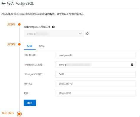 使用阿里云prometheus监控postgresql prometheus监控 阿里云