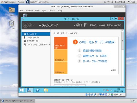 centos 7 virtualbox create a virtual machine 2 linux school