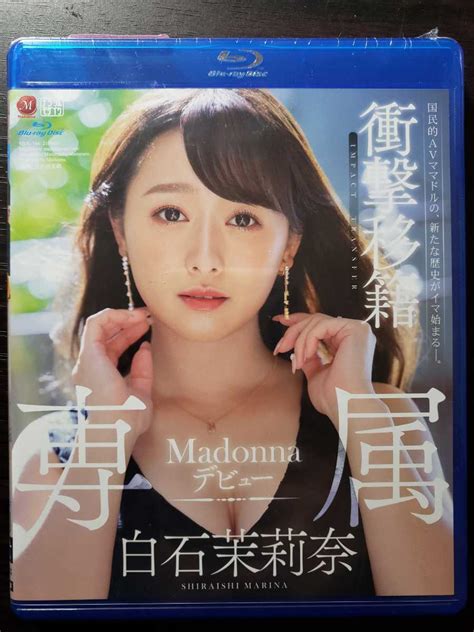 Yahoo オークション 1 新品bd 衝撃移籍 白石茉莉奈 Madonna専属デ
