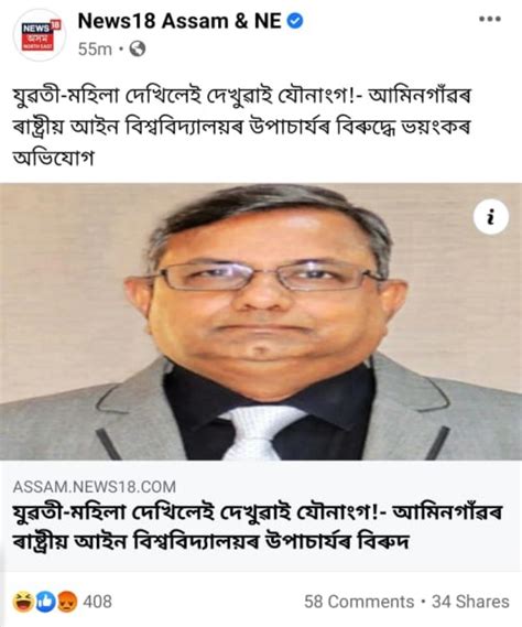 nlu assam vc js patil denies files counter fir vs
