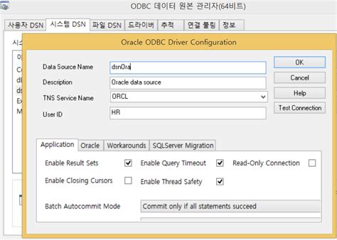 개발자유 vba oracle odbc connection string