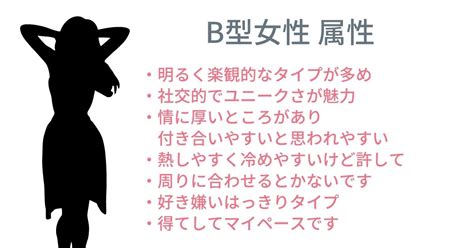 B型男女の性格･行動マニュアル！恋愛傾向･付き合い方･向いてる仕事とは 第二新卒エージェントneo リーベルキャリア