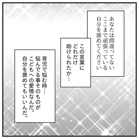 ウチの子が支援クラスに移席するまで・54 │ もっつんダイアリー