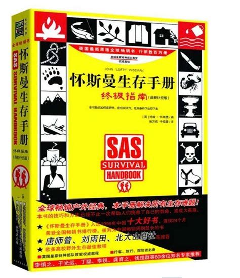 章工gpt On Twitter 《怀斯曼生存手册》图文版下载：