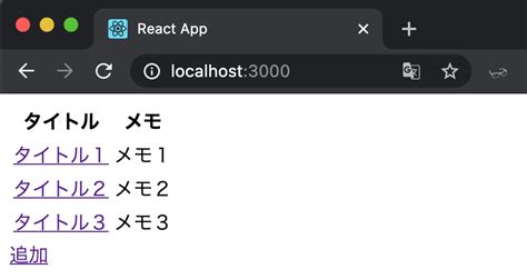 react reduxでメモアプリを作成 一件取得⑤ kazunakablog