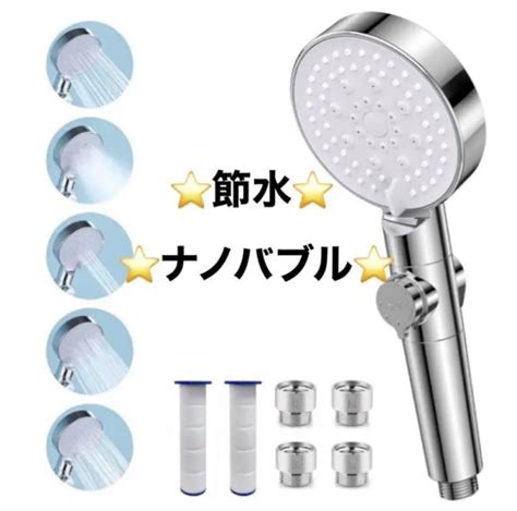 ⭐️在庫1点⭐️シャワーヘッド 節水 マイクロナノバブル 高水圧 塩素除去 温ミスト By メルカリ