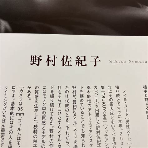 23 1 25 フォトグラフィカ Photo Graphica 2007年夏号 篠山紀信 Wonderful Nude 匿名配送 アート写真