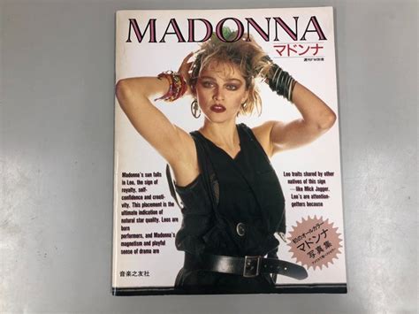 【傷や汚れあり】★ 【写真集 Madonna 週刊fm別冊 マドンナ 音楽之友社 1985年】190 02406の落札情報詳細 Yahoo