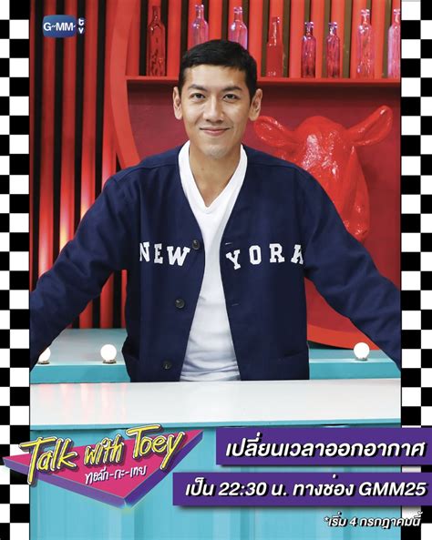 Gmmtv On Twitter ทอล์ก กะ เทย เสาร์นี้ เปลี่ยนเวลาออกอากาศเป็น 22 30