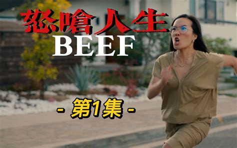 【怒呛人生01】豆瓣8 9，东亚人发疯实录，一场由路怒引起的恩怨情仇