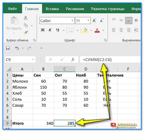Как в Excel посчитать сумму определенных ячеек процент от числа