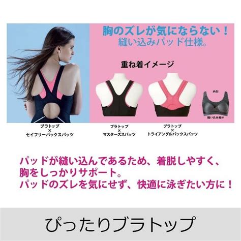 アリーナ Arena トレーニング水着 ブラトップ レディース Fsa 0651w Blk 0000000991029 ヒマラヤ Yahoo