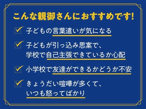楽天ブックス 10歳までに身につけたい 自分の気持ちを上手に伝える ことばの魔法図鑑 五百田 達成 9784799329771 本