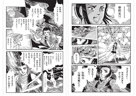 買い誠実 8冊セット 萩尾 望都 私の少女マンガ講義 ポーの一族 百億の昼と千億の夜