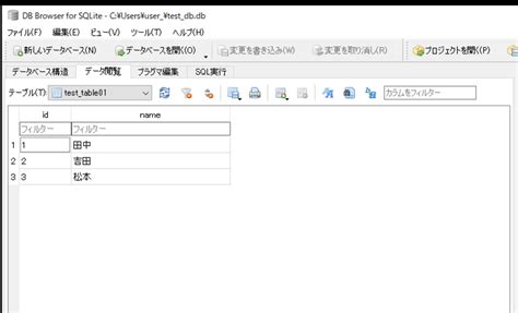pythonでsqlite3を使用しテーブル内のレコード（データ）を更新する men of letters（メン・オブ・レターズ