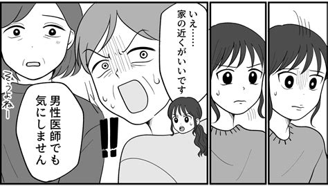 ＜義母「男はダメよ」＞つかの間の平和でも嬉しい！義母の暴走を止めた夫の「ひと言」【第5話まんが】 ママスタセレクト