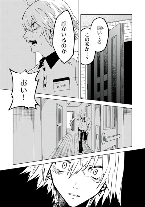 【第1話】不幸体質は ”死ななきゃ治らない“ ！『ノーアンデッド・ノーライフ』 ニュース ヤンマガweb