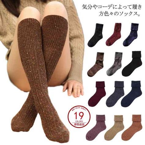 【楽天市場】ソックス ハイソックス レディース 女性用 カラーソックス カラーネップ 靴下 ケーブル編み くしゅくしゅ 厚手 ウール混