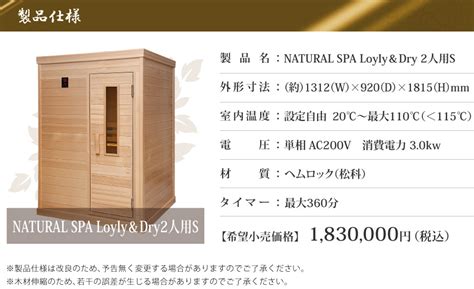 【中・高温サウナ・200v】ロウリュ＆ドライ2人用s・乾式＆湿式2way 断熱性・保温性・防火に優れた断熱ドアとkhパネルを採用した新世代