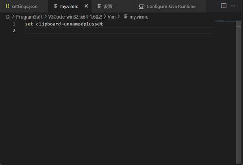 vscode vim 使用vimrc配置 vim使用系统剪切板配置 vscode vimrc csdn博客