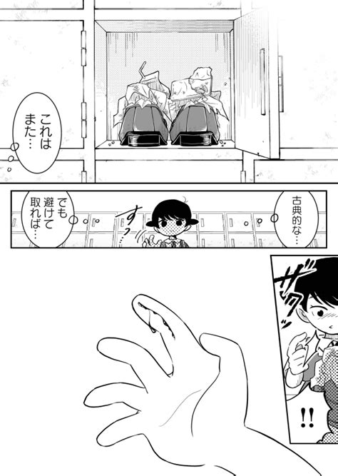 いじめられてる女子高生がある事を手伝ってくれる施設と出会う話】4 11 」中村あいさつ＠『ソリチュード』発売中🥂の漫画