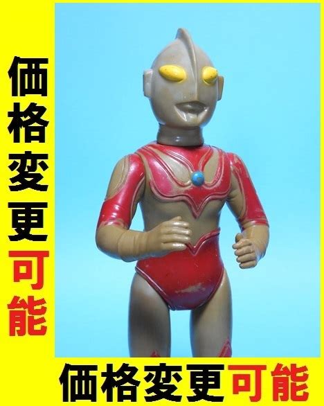 ヤフオク 当時物 帰ってきたウルトラマン 大サイズ ブルマ