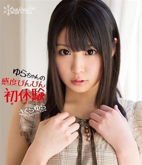 ゆらちゃんの感度びんびん初体験 さくらゆら ブルーレイディスク Kawaii [blu Ray] Movies And Tv