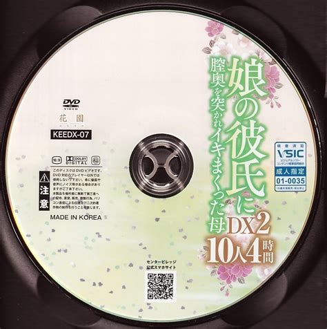 【da★中古②★センタービレッジ★娘の彼氏に膣奥を突かれイキまくった母dx2 西村保奈美 沖田いつき 里崎愛佳 岡村麻友子 牧村彩香★