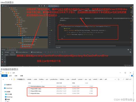 java使用匿名内部类排序，报错noclassdeffounderror问题 java内部类报错 csdn博客