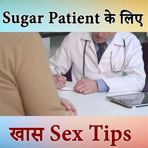 Sugar Patient के लिए खास खास Sex Tips Dr Neha Mehta By Dr Neha Mehta