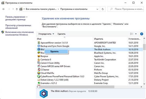как удалить все ненужные программы с ноутбука Windows 10