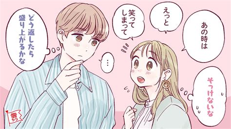 男性が好きな人の前でやりがちな行動3つ 脈なしに見えて脈あり！？ モデルプレス