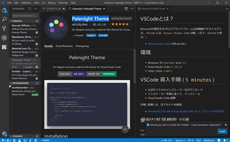 vscode 導入編 拡張機能 5選 vscode qiita