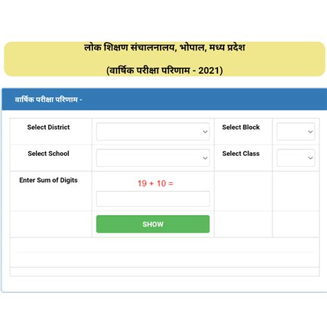 Mp Board 9th 11th Result 2022 Vimarsh Portal Roll Number Search एमपी